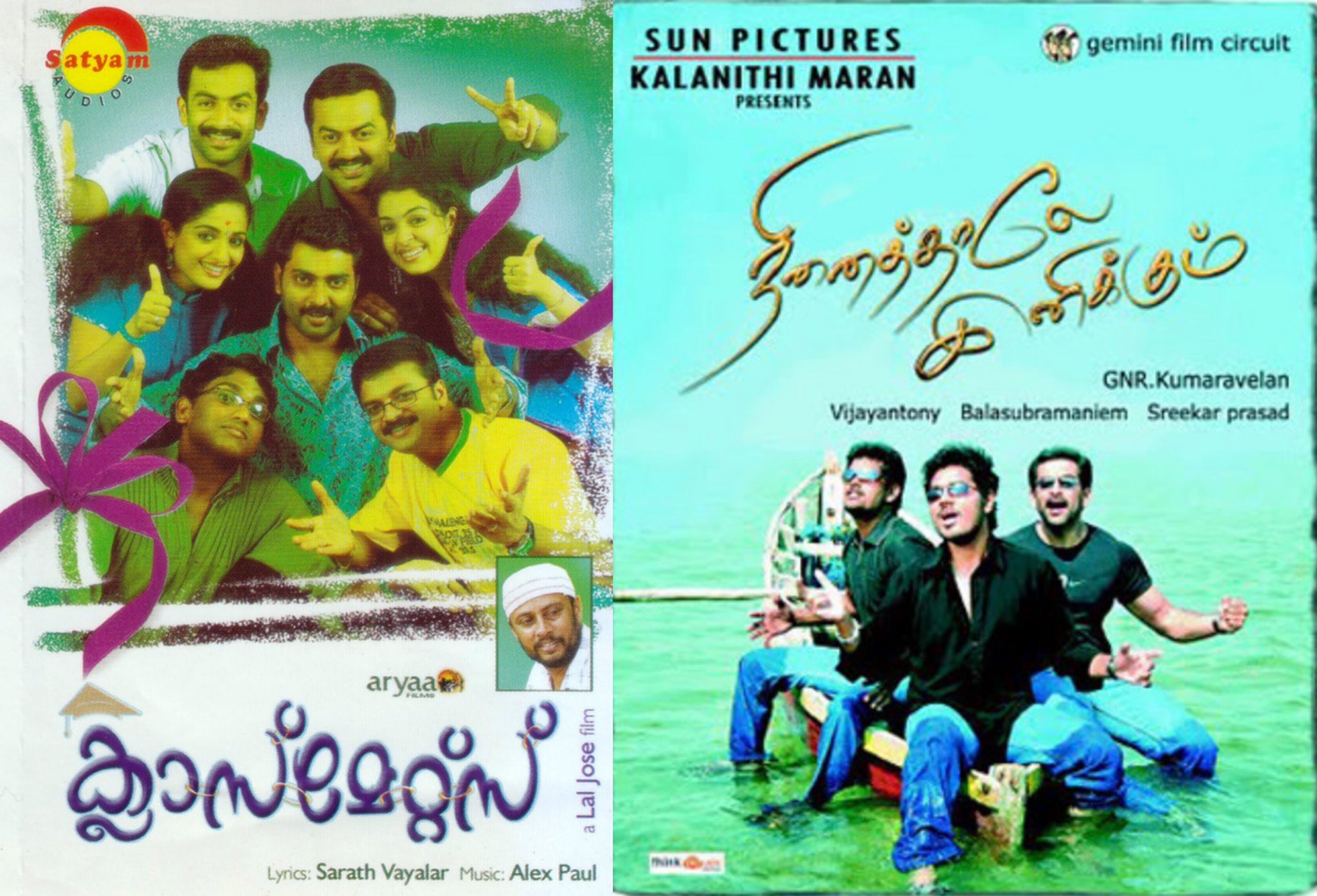 Classmates Malayalam Movie Stills