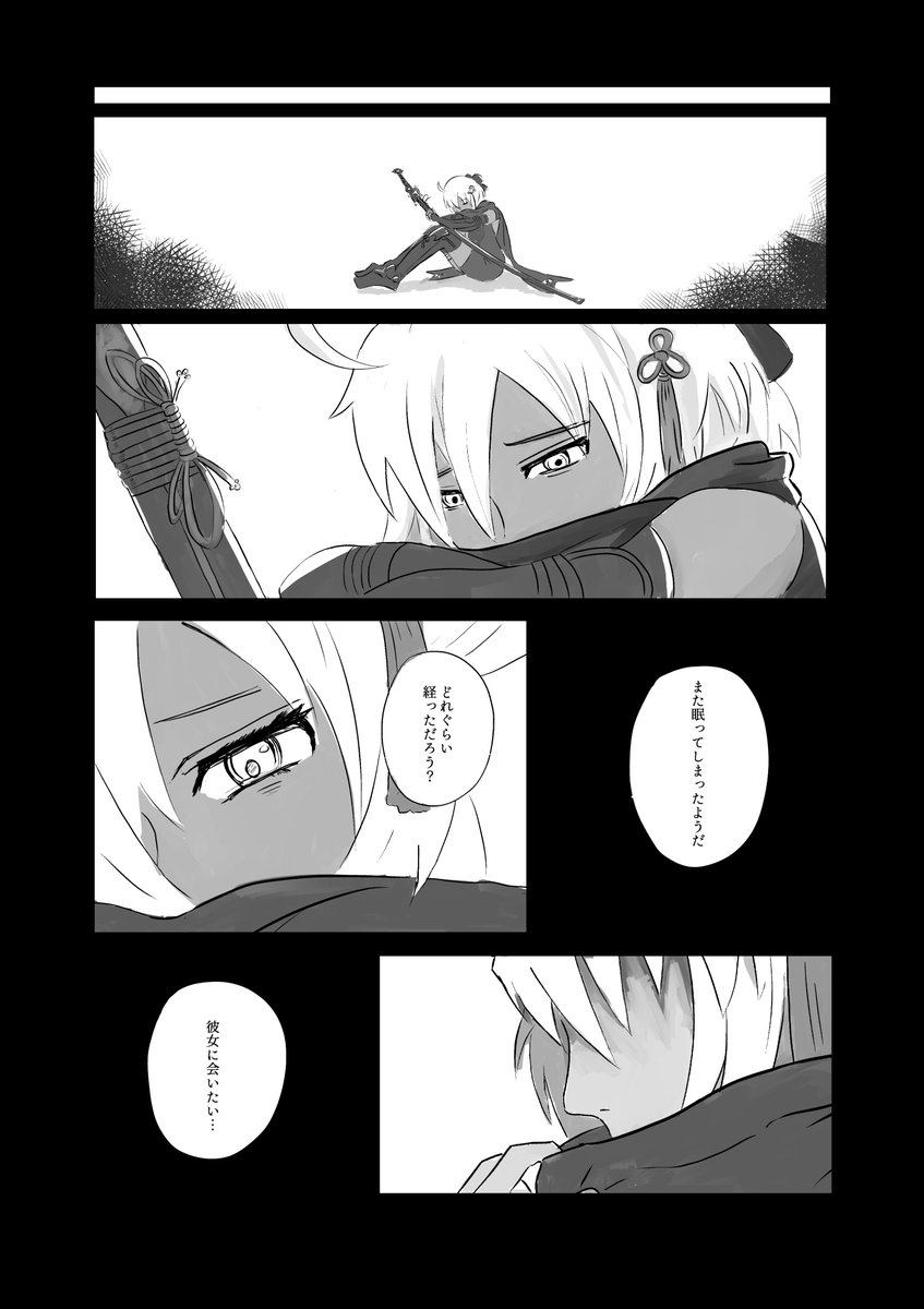 「おかえり...オルタ #FGO #FateGO 」Takuの漫画