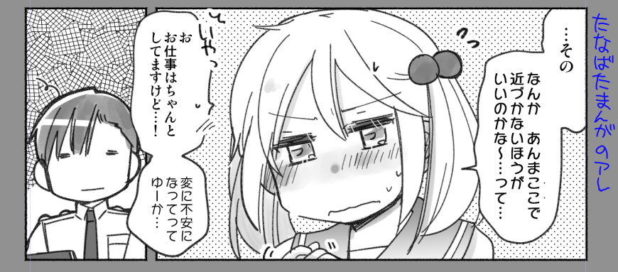 「一枚目は単発の落書きで二枚目以降は今描いてるやまだとさざなみのシリーズのスピンオフ「ひえいお姉ちゃんにまっかせて!」に登」みその🍥C103（土）【東メ-29a】🐰🍓の漫画