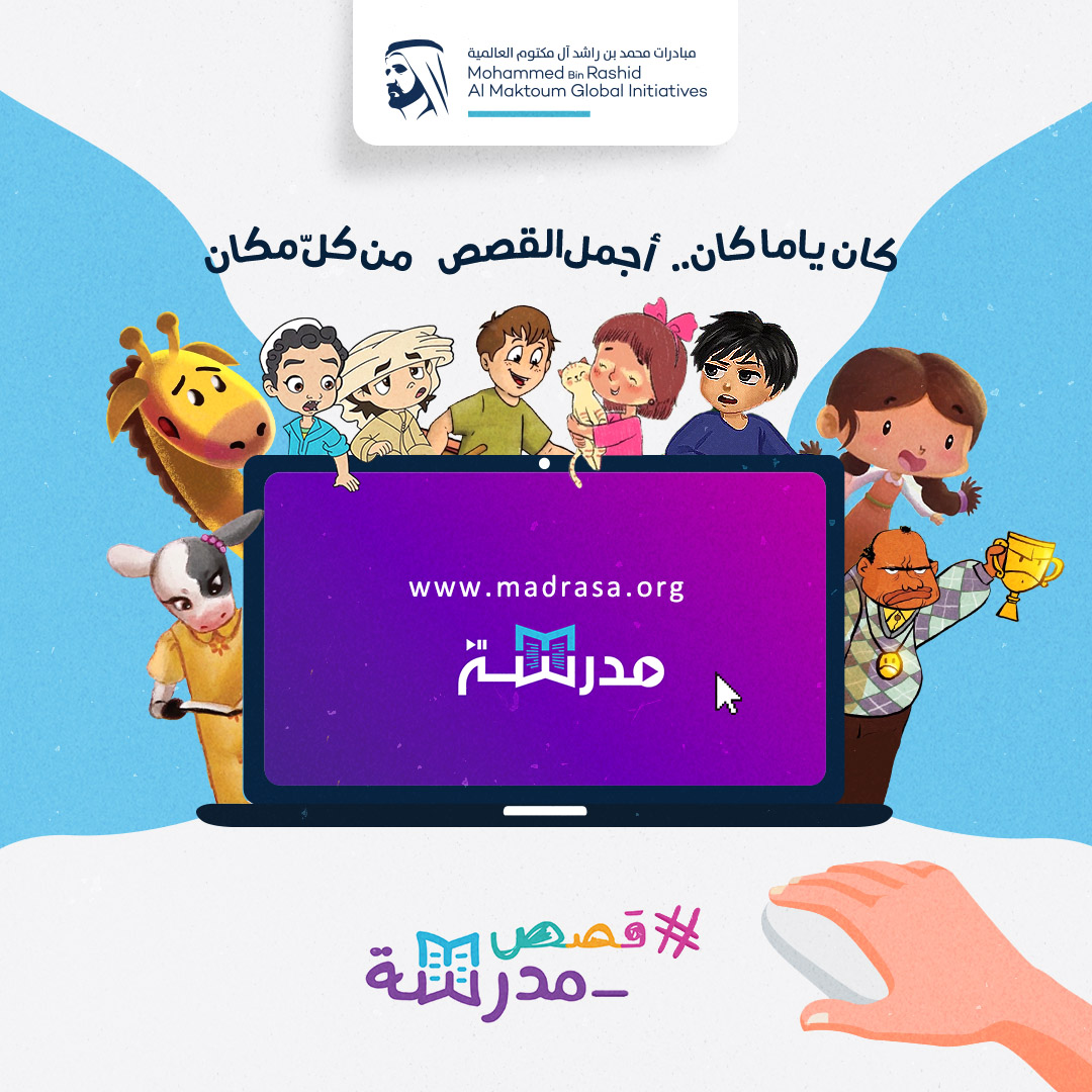 Preschoolers and primary school students can enhance their Arabic ...