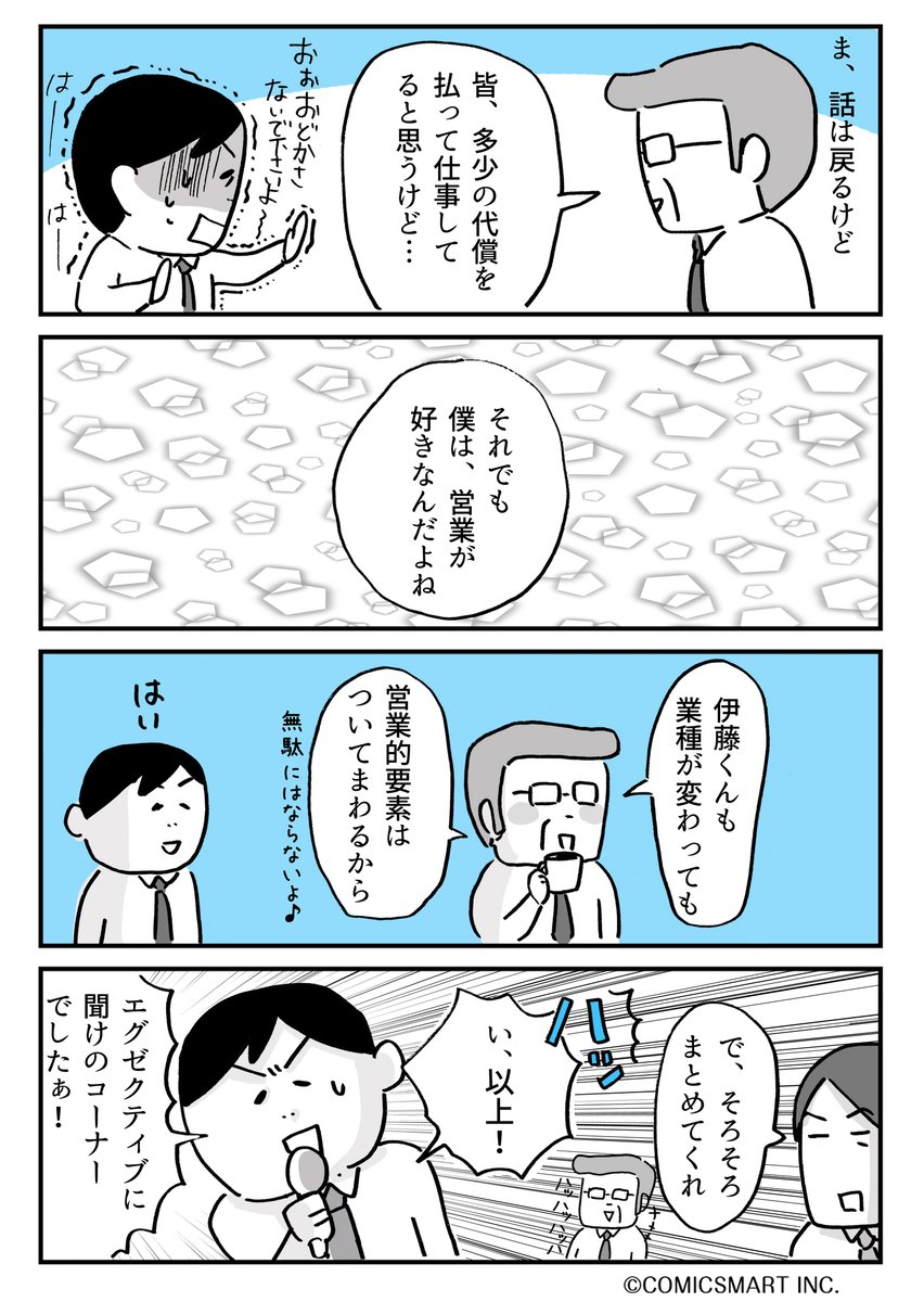 「第295回『毎日!ゴマ劇場』 #毎日ゴマ劇場 https://t.co/5WPBxRy07h 」つぶやきGANMA!（つぶがん）の漫画