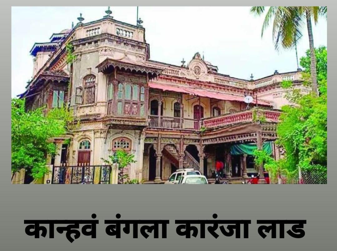 Thread by @ROHITKUMBHOJKAR: #Thread Subject:Kannav Mansion ,Karanja ...