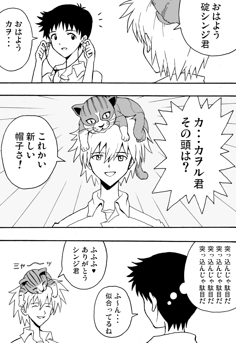 甘井ヤドラキ＠C106日曜 南n13aの漫画