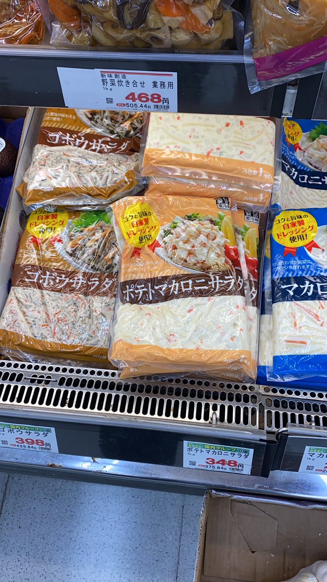 【最新版】業務スーパーではこれを買え！業務スーパーのおすすめ商品！ -page19 | Jocee@最新ニュース