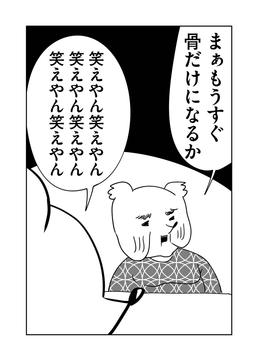 「第295回『毎日!ゴマ劇場』 #毎日ゴマ劇場 https://t.co/5WPBxRy07h 」つぶやきGANMA!（つぶがん）の漫画