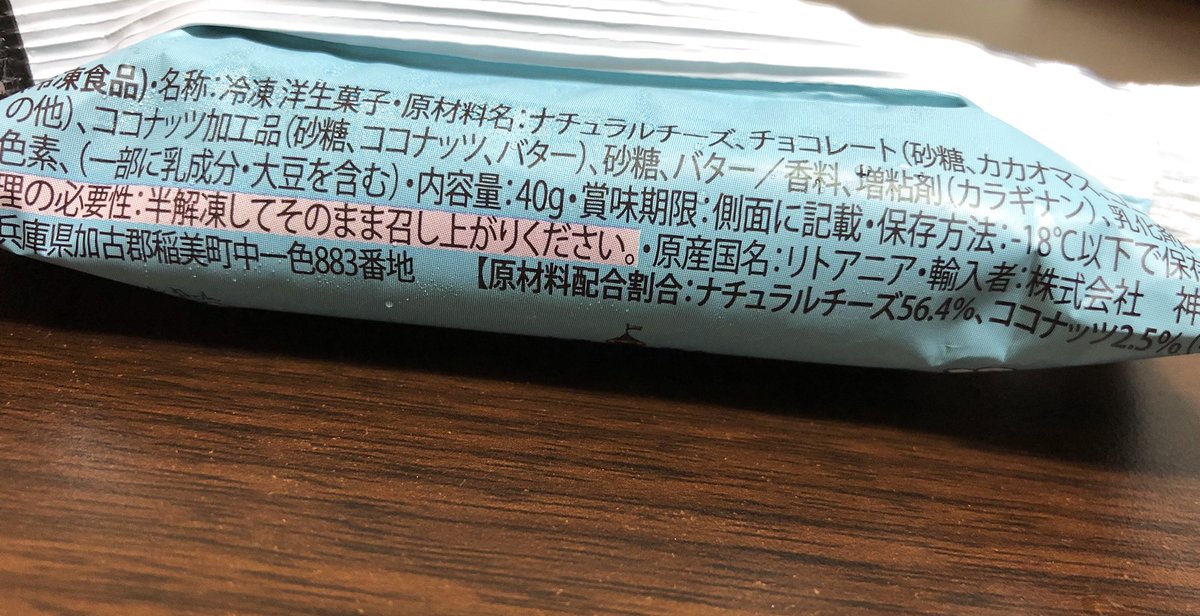 【最新版】業務スーパーではこれを買え！業務スーパーのおすすめ商品！ -page19 | Jocee