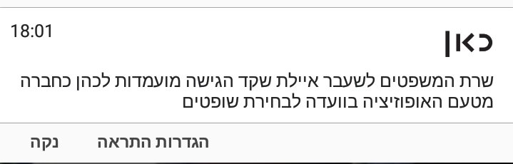 Rotem Geva (@rotem_geva) | Twitter