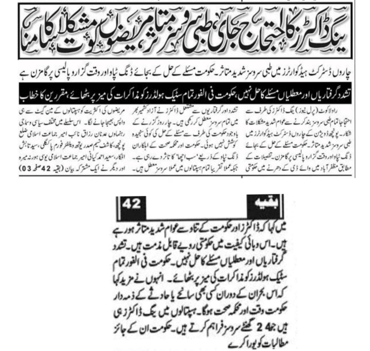 Syeda Shafaq (@SyedaShafaq10) | Twitter