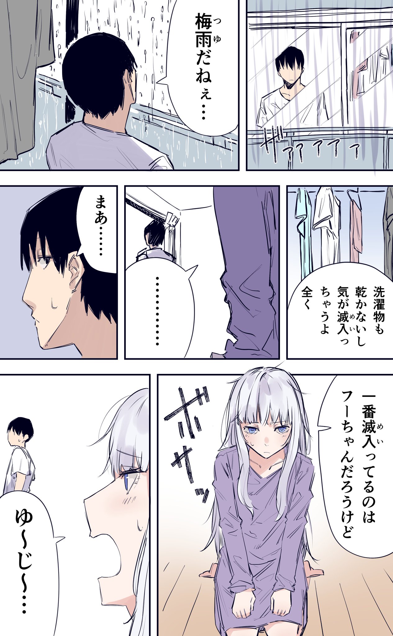 ハミタ On Twitter イタリア人の女の子が居候することになった その11 S09tvnnmad Twitter 