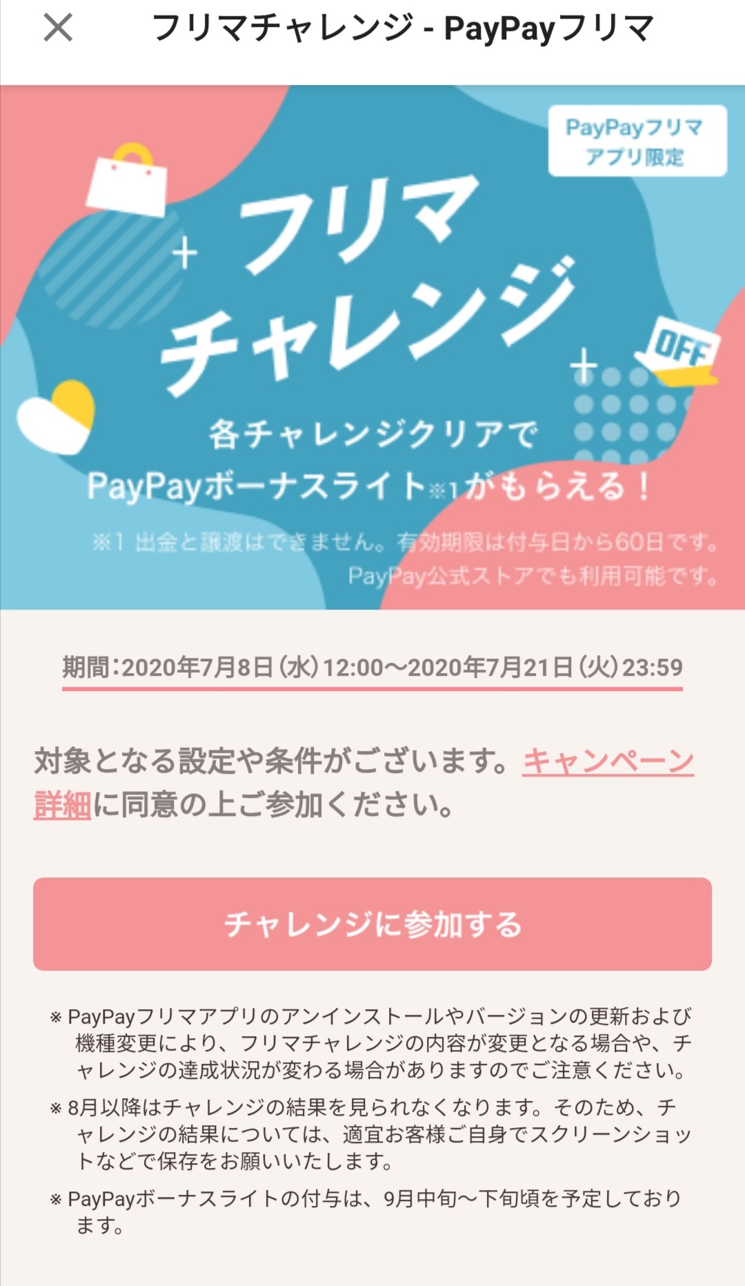 ash@ on Twitter: "Paypayフリマチャレンジ トイレに入ってから出るまでに終わりました！おはようございます！ #LG21アンバサダー #健康ダイアリー https://t ...