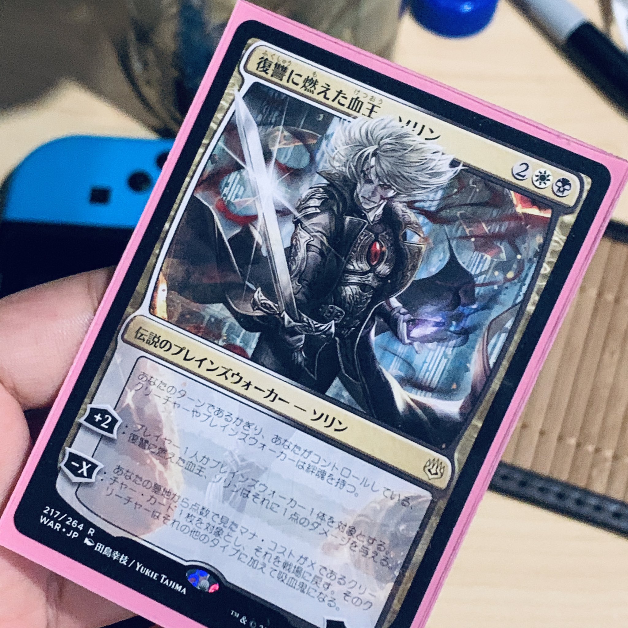 Sorin Markov Card
