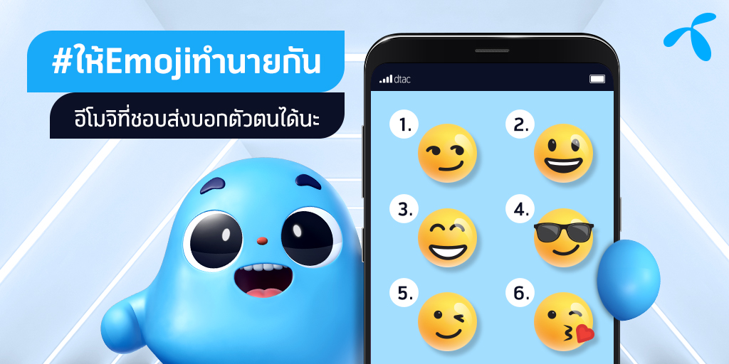 dtac on Twitter: "#วันอีโมจิสากล ก็ต้องมีอะไรมาให้เล่นกันหน่อย 😘💗 ว่ากันว่าอีโมจิที่เราใช้กัน ...