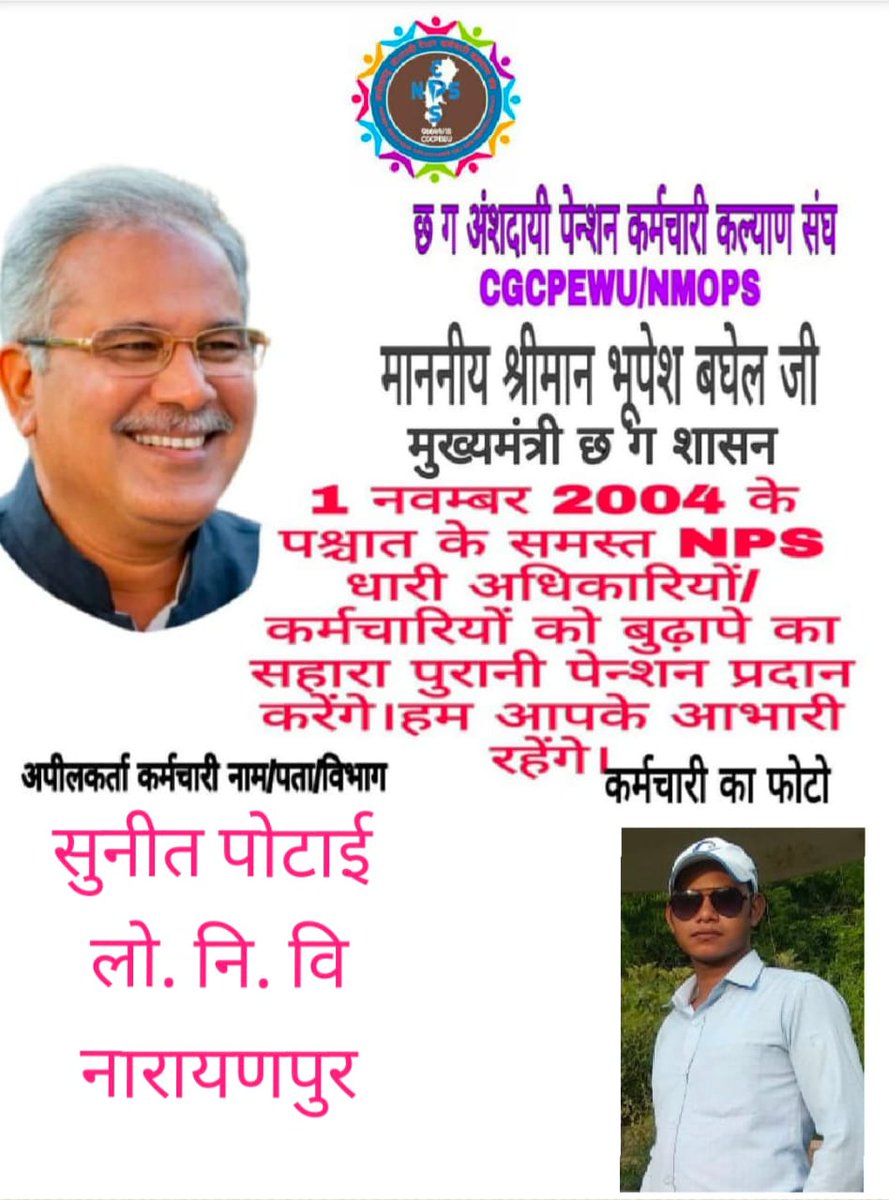 Sunit Kumar Potai (@PotaiSunit) | Twitter