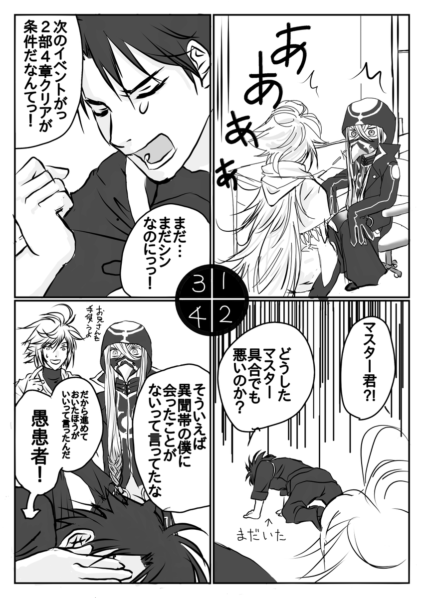 「先輩夫婦が通してくれない。 かいてる時間を費やせば行けたんじゃないの、と今思った 」しお・たまに浮上の漫画
