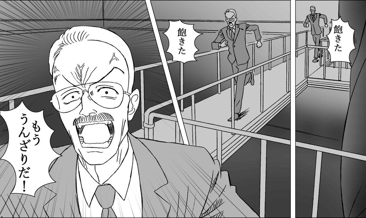 「連日連夜、雨音聞きながらおっさんばかり描いてるとやる気も枯れ果てるってもんだ 更新まであと4p…ゴールは遠い 」スタジオ 十三平米の漫画