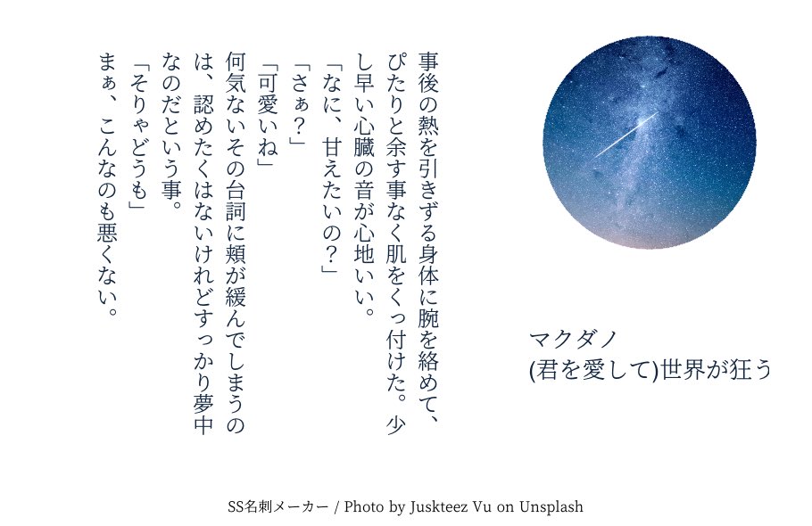 よしなき on Twitter: "#よしなきさんリハビリするってよ 貴方はトニロディで『残された時間』をお題にして140文字SSを書いてください。 #shindanmaker https ...