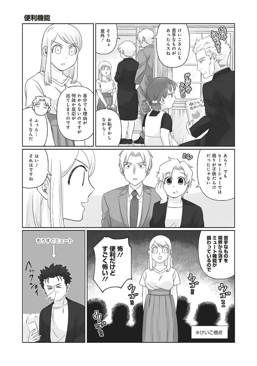 秀の漫画