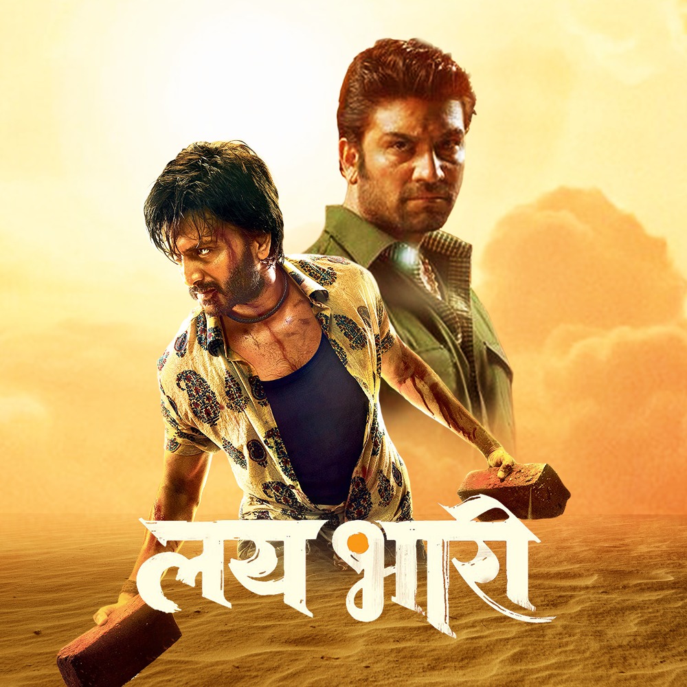 Lai Bhari Wallpapers