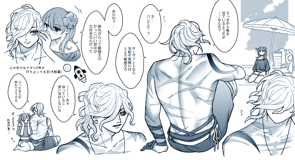 「エドぐだ♀ 魅惑の背中 」GRKN@商業TL配信中の漫画