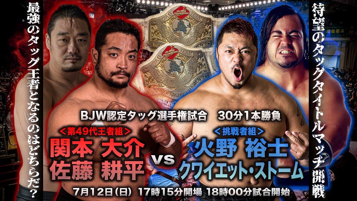 BJW: Defensa del Campeonato de Parejas BJW | Superluchas