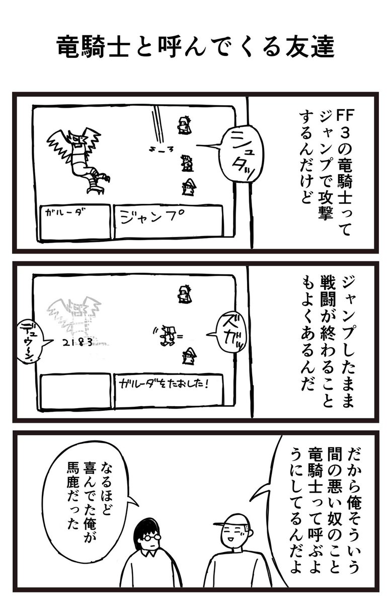 4〜5回振ってからお飲みください』を律儀に実行する人 」スマ見@COMITIA148_M50aの漫画