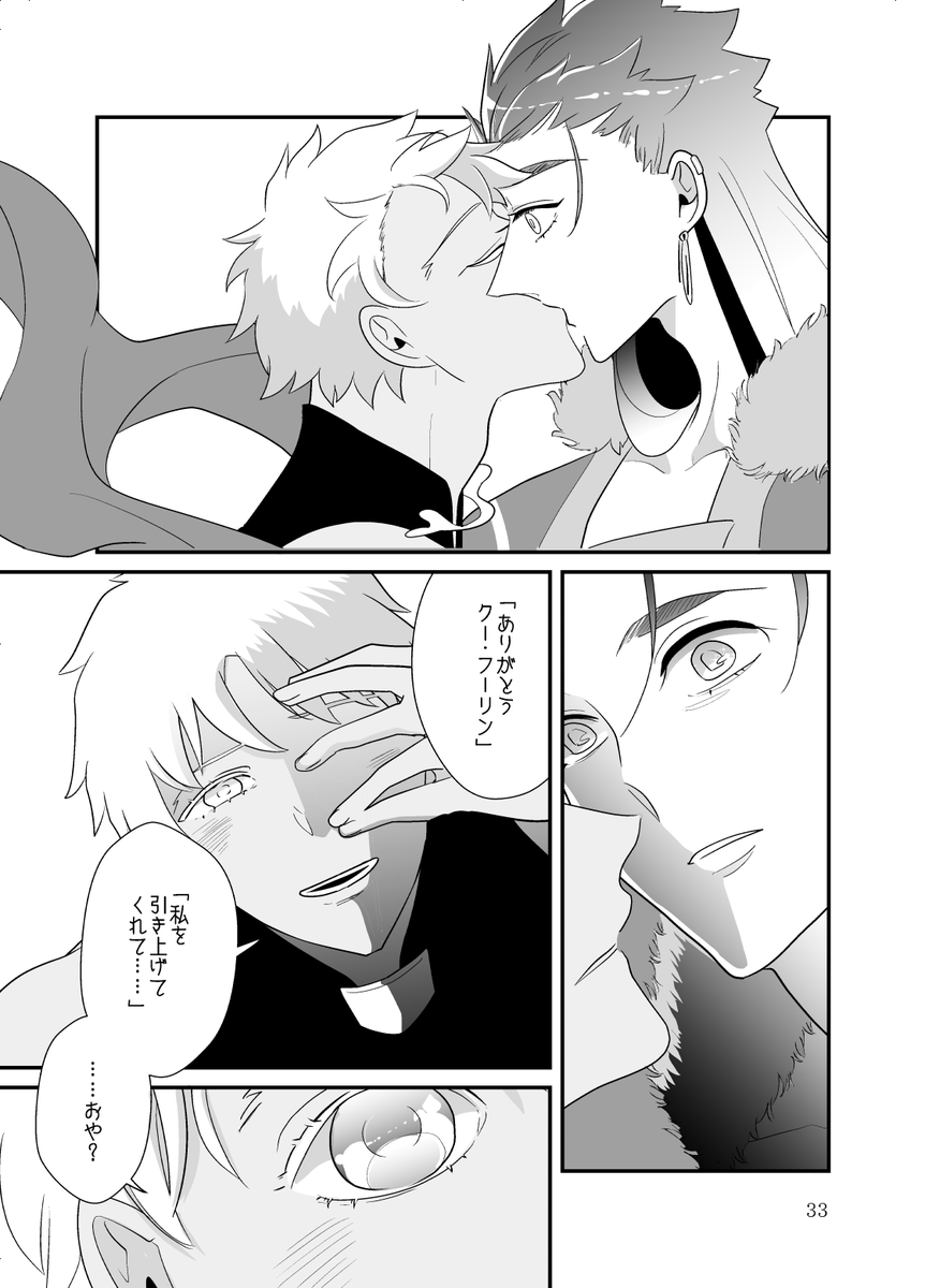 「Web再録 #.8「蜘蛛の糸」(4) 」極北の王白くまの漫画