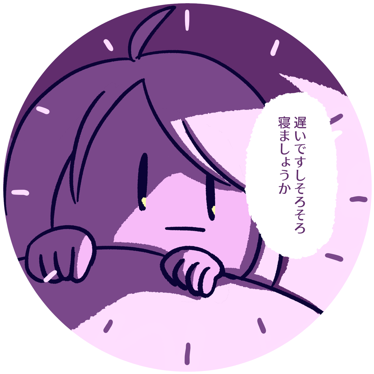 4/5) 」|migiのイラスト