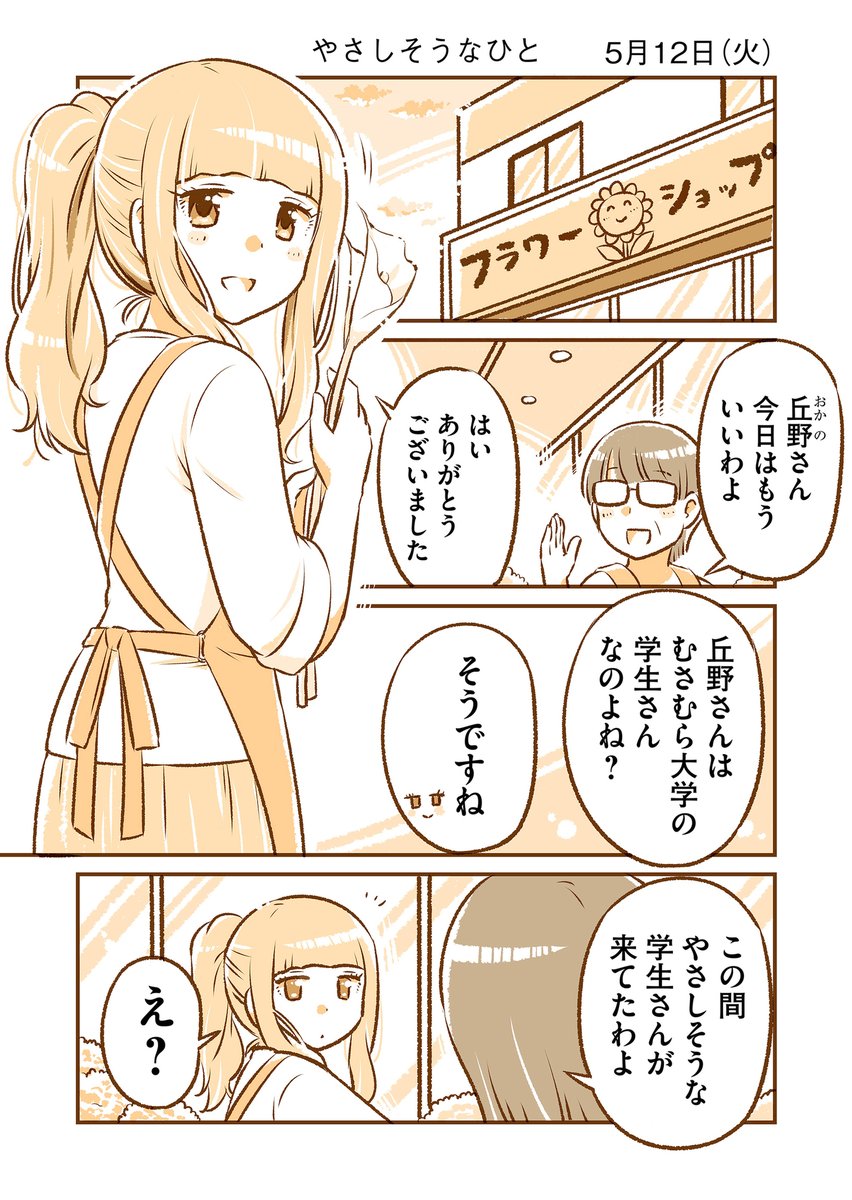 「第474話 テルヨ潰される『きょうのミックスバー』TSUKURU (@kyonogayber) #漫画 https://」つぶやきGANMA!（つぶがん）の漫画