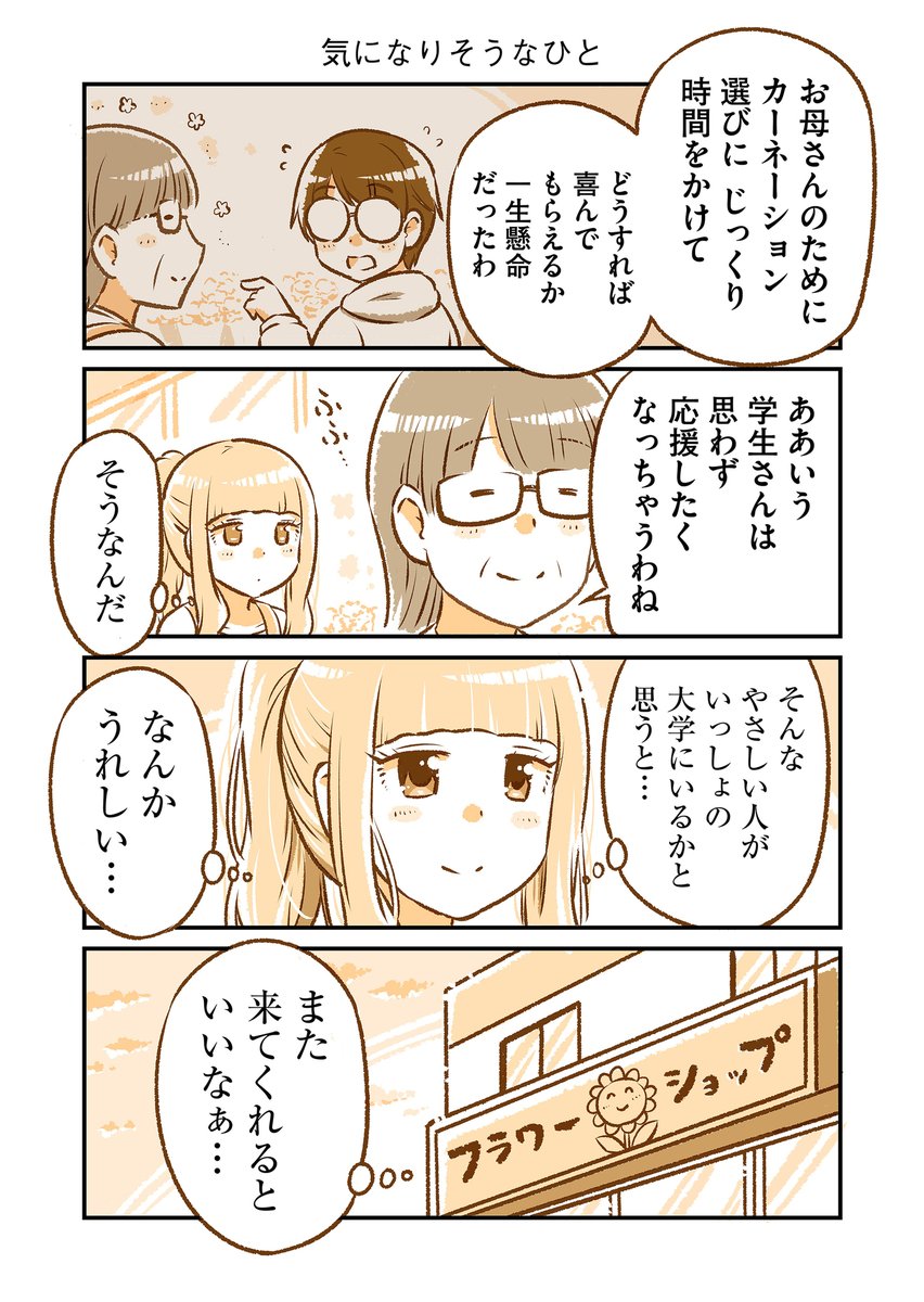 「第474話 テルヨ潰される『きょうのミックスバー』TSUKURU (@kyonogayber) #漫画 https://」つぶやきGANMA!（つぶがん）の漫画