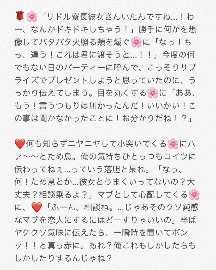 mkt on Twitter: "購買で女物のアクセサリーを買っているところで、バッタリ遭遇した🌸にニヤニヤ笑いながら「恋人用？」と言われたときの反応🌹 ️♠️♦️♣️🦁🐆🐺。 #twst ...