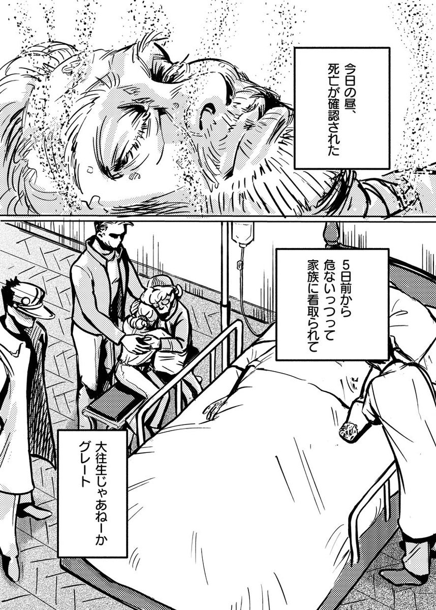 「過去作 ジョル徐 」shoの漫画