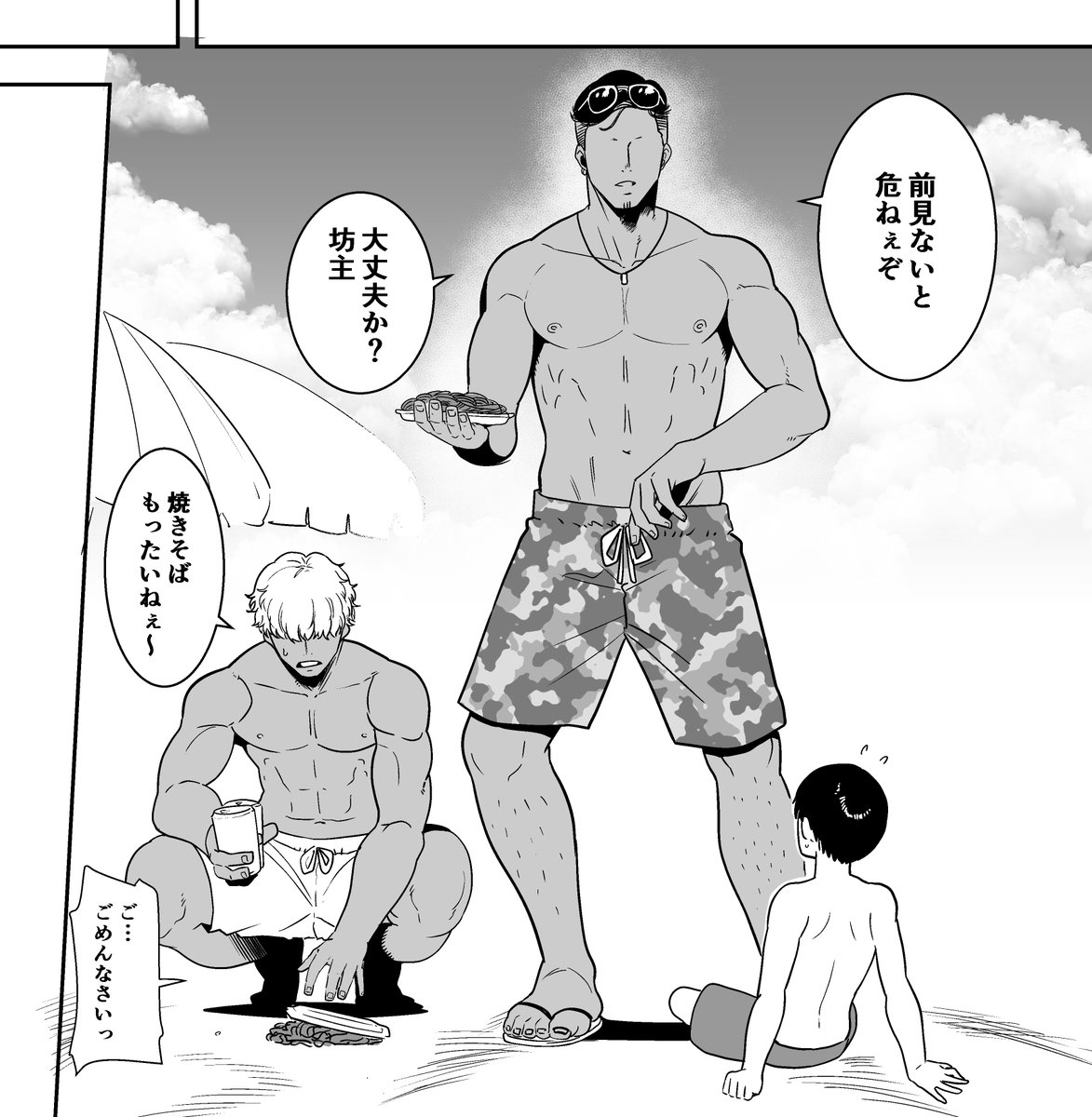 「竿お兄さんたち🥺 」黒巣ガタリ/単行本発売中の漫画