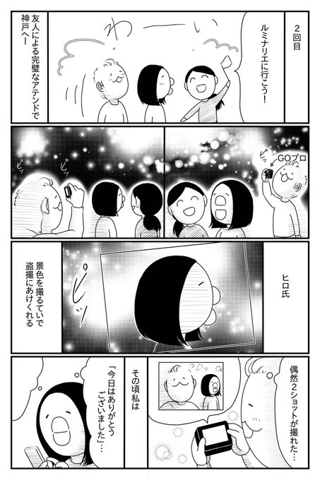 手を繋いだ事もないまま会って5回目で結婚する2人の話② 武村沙紀 エッセイ漫画 さんのマンガ ツイコミ仮