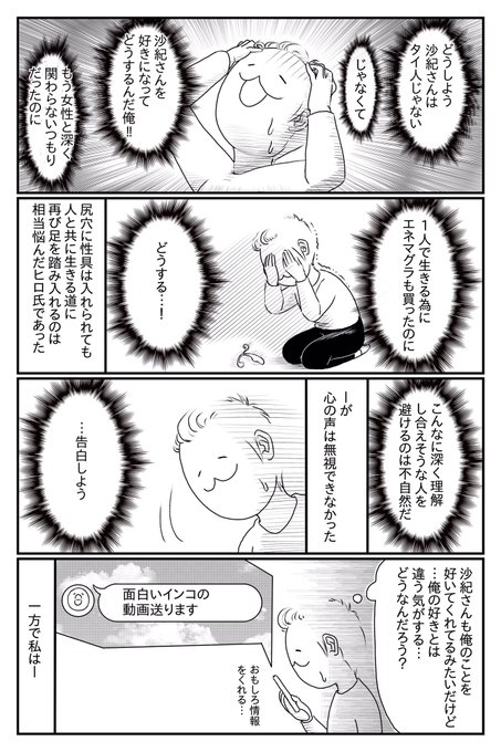 手を繋いだ事もないまま会って5回目で結婚する2人の話④ 武村沙紀 エッセイ漫画 さんのマンガ ツイコミ仮