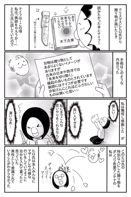 手を繋いだ事もないまま会って5回目で結婚する2人の話⑤ 武村沙紀 エッセイ漫画 さんのマンガ ツイコミ仮