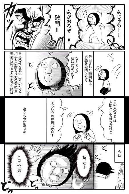 手を繋いだ事もないまま会って5回目で結婚する2人の話⑥ 武村沙紀 エッセイ漫画 さんのマンガ ツイコミ仮