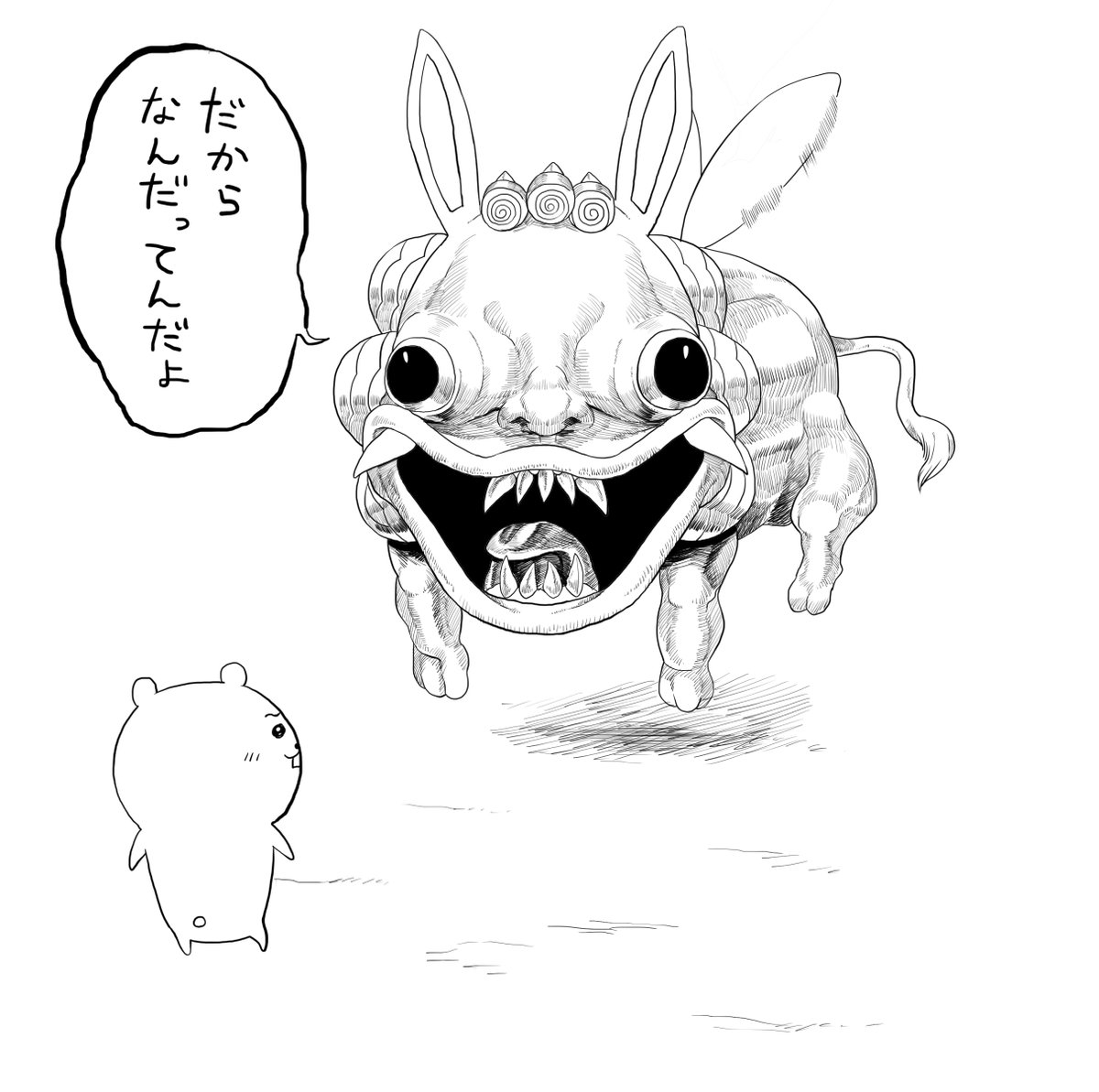 なんだ」ってんだよ「だから」 」大久保めんまの漫画