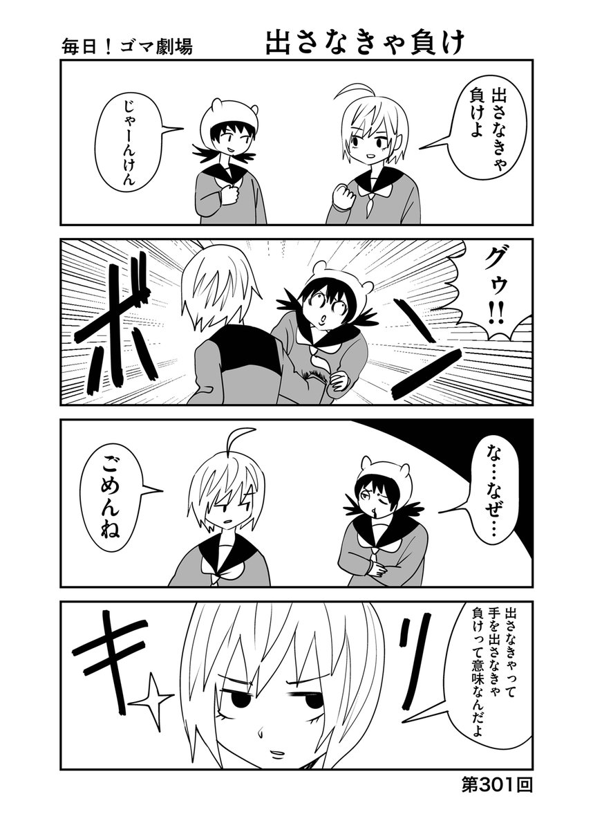 「第474話 テルヨ潰される『きょうのミックスバー』TSUKURU (@kyonogayber) #漫画 https://」つぶやきGANMA!（つぶがん）の漫画