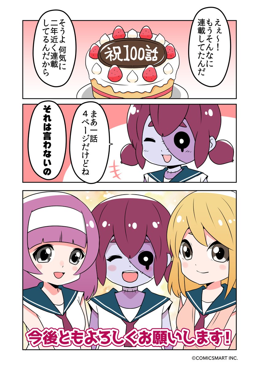 「第474話 テルヨ潰される『きょうのミックスバー』TSUKURU (@kyonogayber) #漫画 https://」つぶやきGANMA!（つぶがん）の漫画