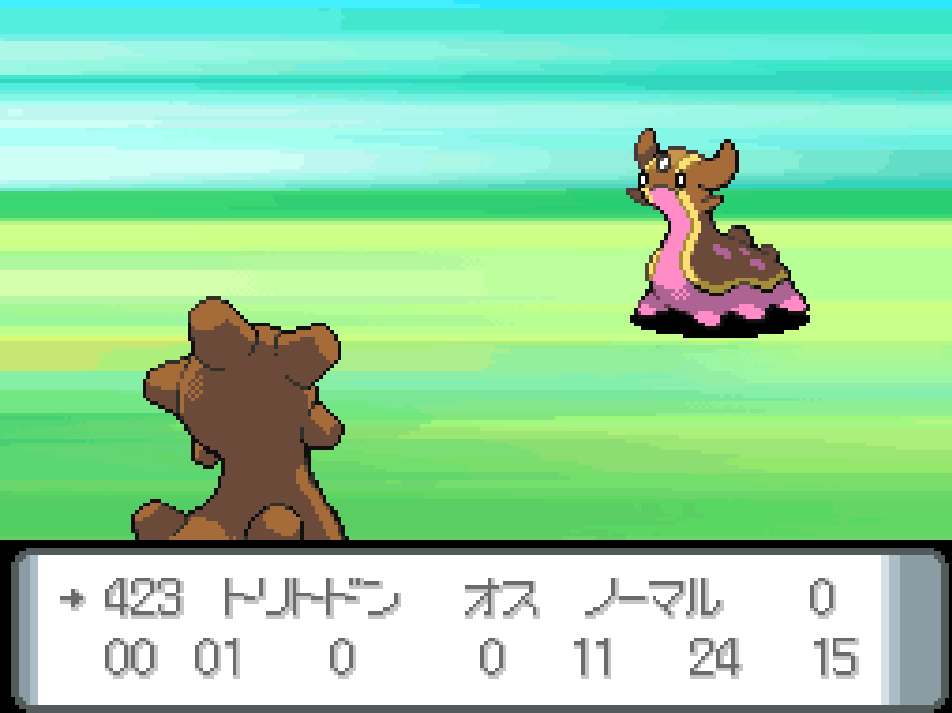 Gastrodon Sprite
