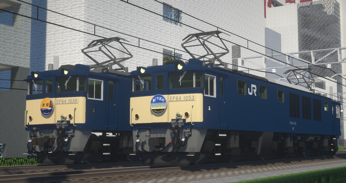 柚穂車輌 on Twitter: "#柚穂車輌 #RTM_addon #RealTrainMod お ま た せ EF64-1000形電気機関車の更新です。 可変HMの搭載を行いました。 毎度 ...