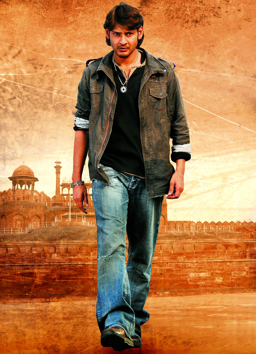 Mahesh Babu In Athidhi