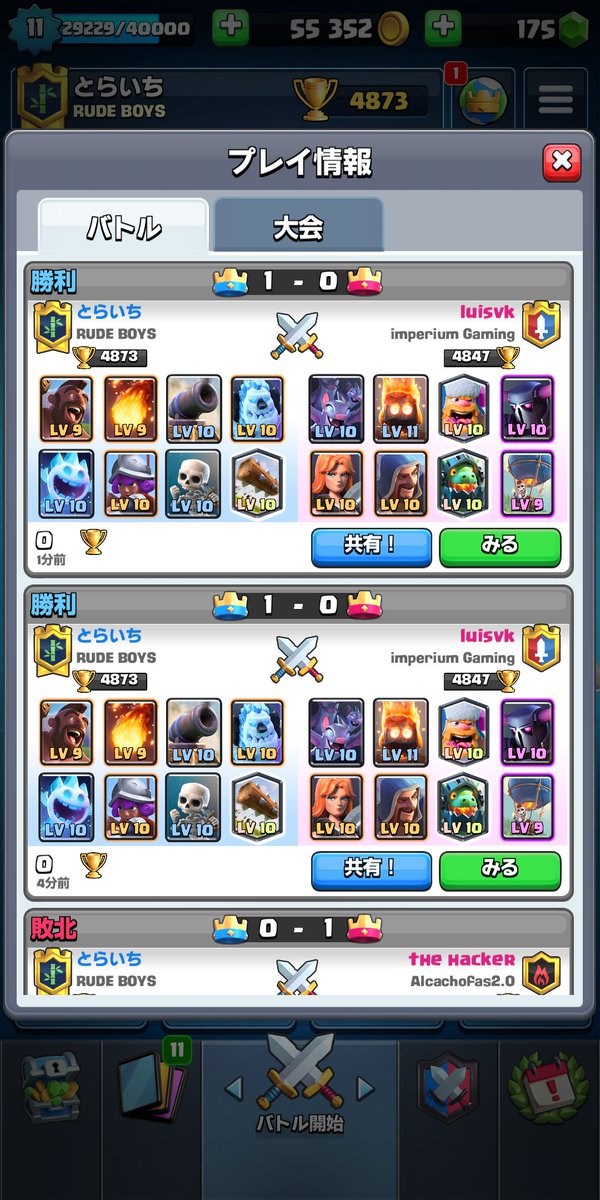 とらまる (@toramaru_is_got) | Twitter