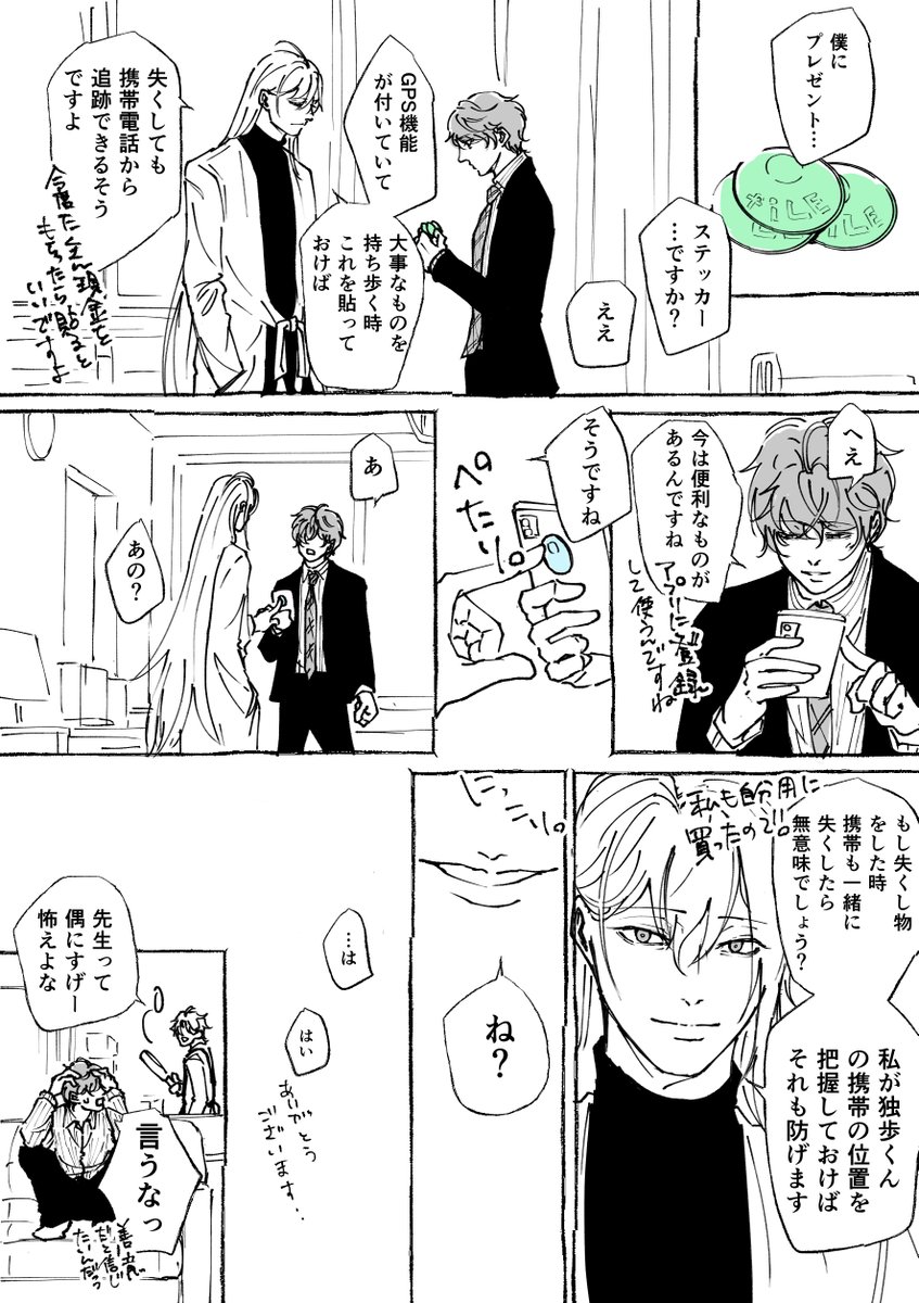 「📚rkgk 」toroの漫画