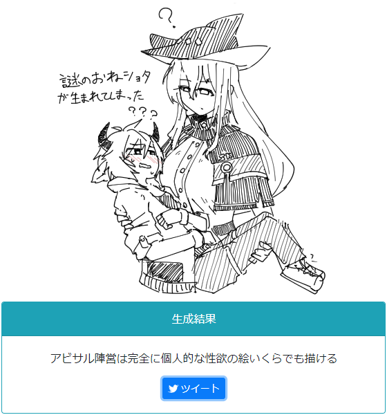 アークナイツ「閃乱カグラも知らぬ。 #アークナイツ 」ｲｼﾚﾛ/isireroの漫画