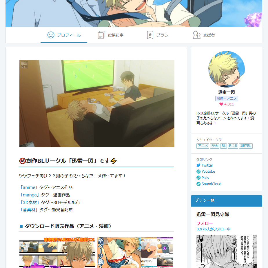 一我 / Ichiga on Twitter: "Ci-enフォロワー4000人超えてました！ありがとうございます！ ブログ扱いしてるので、ほとんどが無料公開記事になってます 動画も音声も ...