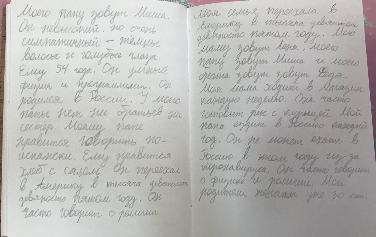 Russian Cursive Makes Me Cry