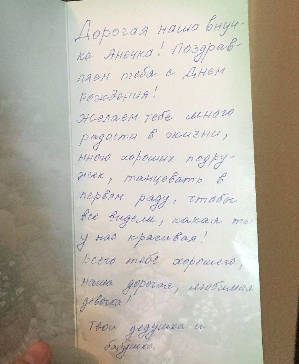 Russian Cursive Makes Me Cry