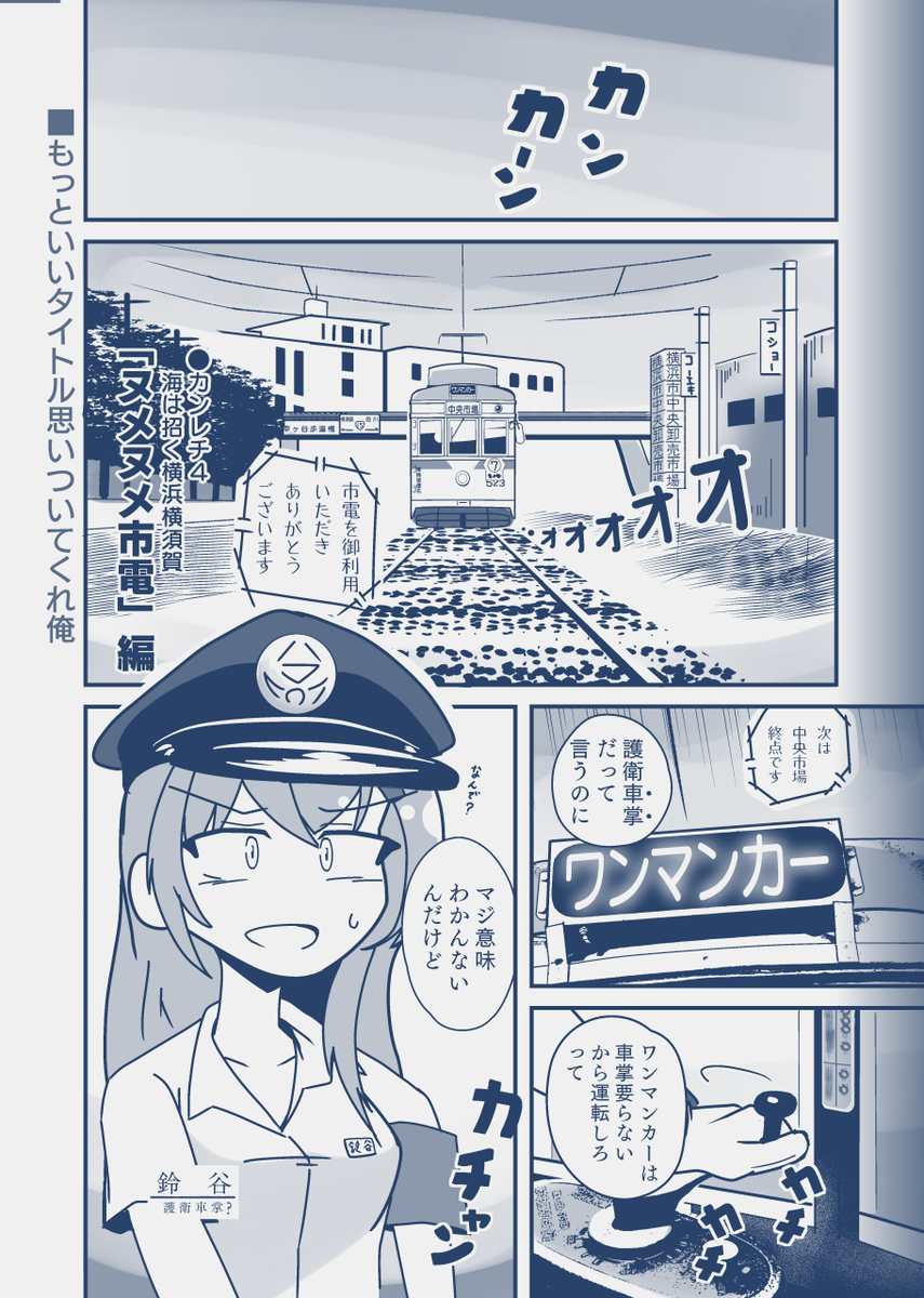 しーさいど@C103(土)東ヨ24a→(日)東イ04aの漫画