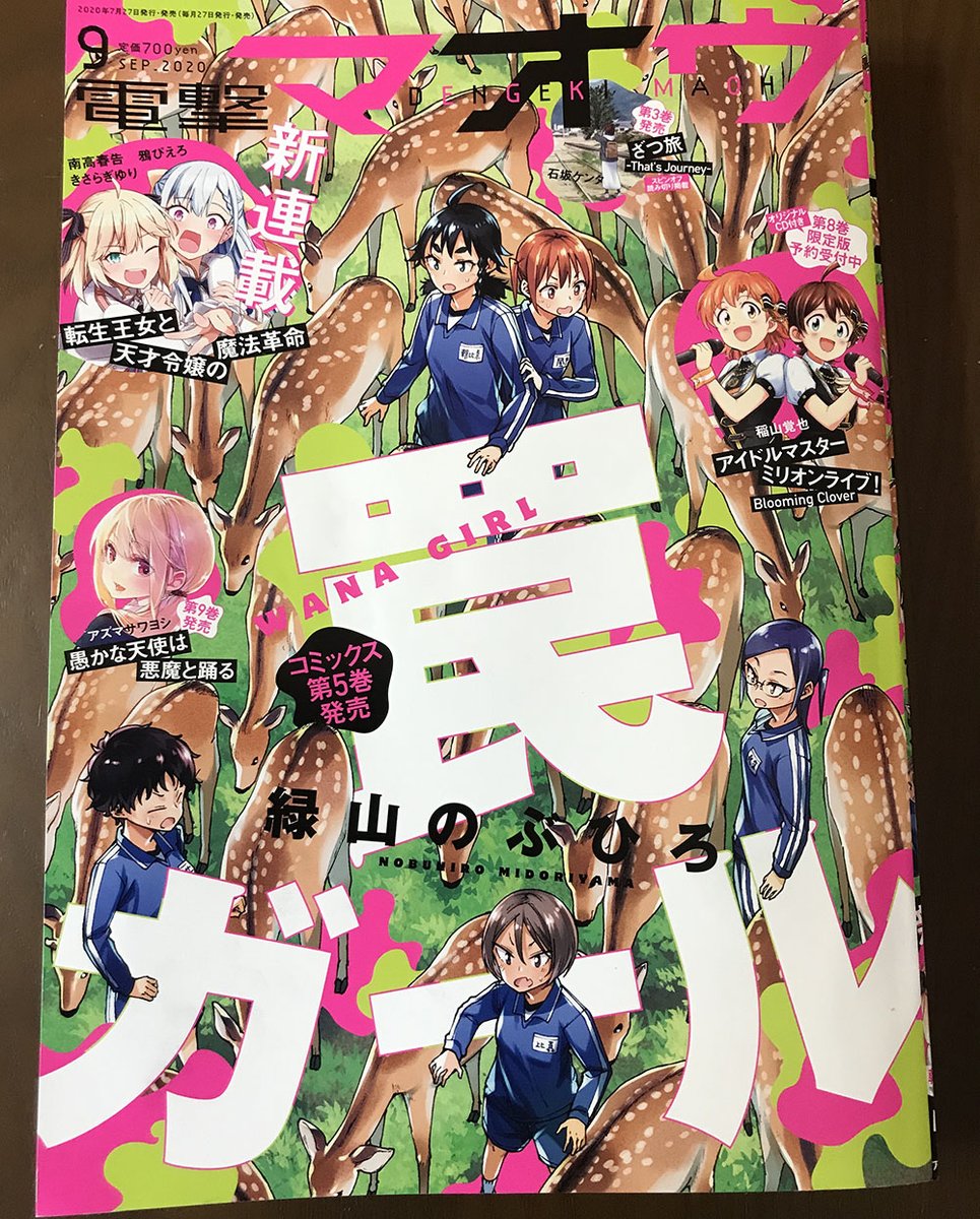 ぜんぶきみの性」7話後半web更新されました! 恋愛を意識し始めた先輩は可愛いと思うんだ。 ComicWalker h」浅月のりと⚨の漫画